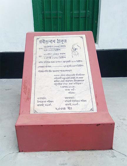 পতিসর-এ রবীন্দ্র কাছারি বাড়ির আঙিনায় : আয়েশা ছিদ্দিকা শীধু